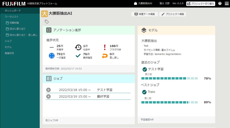 富士フイルム「SYNAPSE Creative Space」